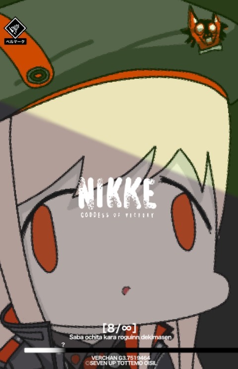 【勝利の女神：NIKKE】煽り煽られ〜160の壁〜 | メガニケあんてな- 勝利の女神:NIKKE5ch攻略まとめアンテナ速報