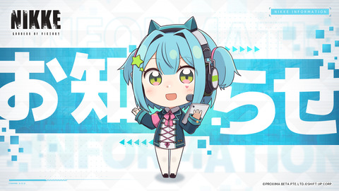 【勝利の女神：NIKKE】3/15のアプデでT9企業装備選択パックが追加！仕様は？値段は？ | メガニケあんてな- 勝利の女神:NIKKE5ch攻略まとめアンテナ速報