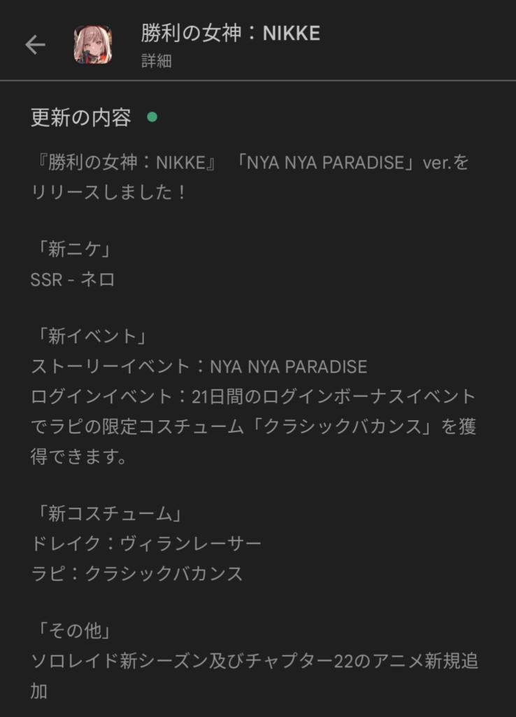驚愕22章アニメ化マジ 一体どうなってしまうんだww | メガニケあんてな- 勝利の女神:NIKKE5ch攻略まとめアンテナ速報