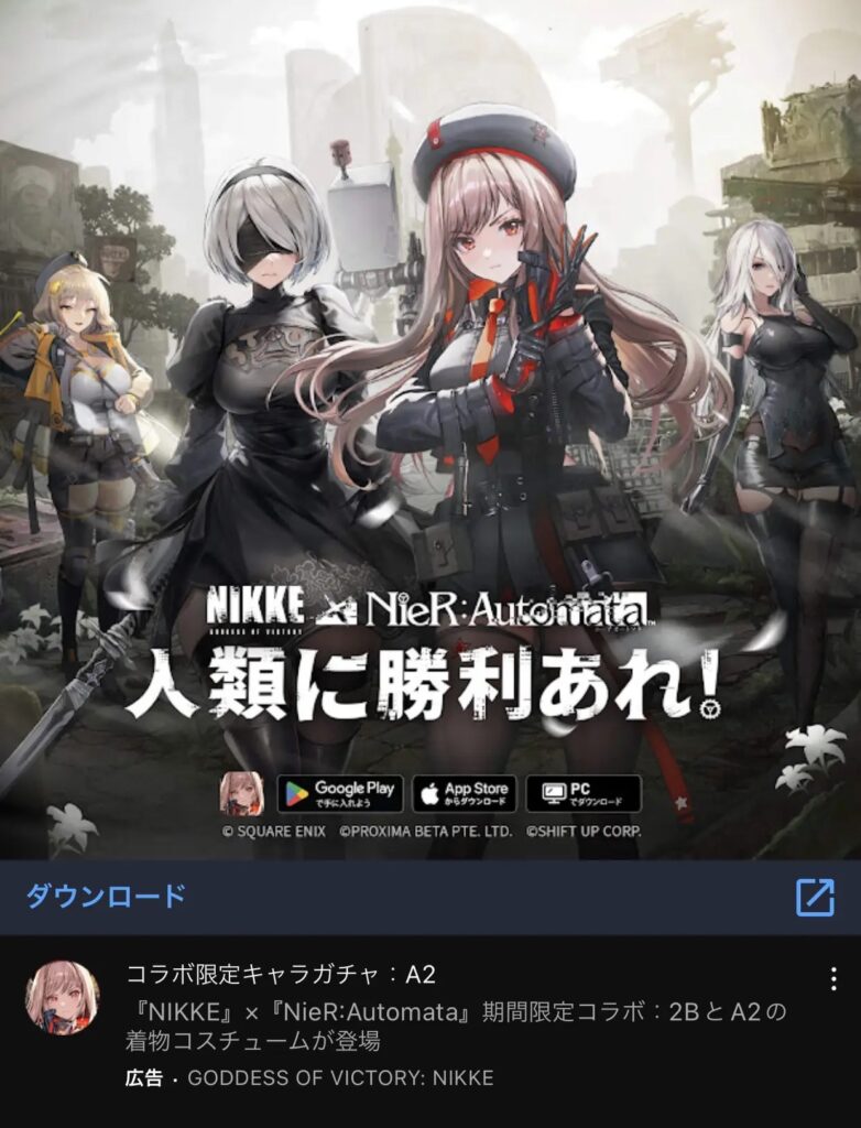 【議論】コラボストーリー、エンディングまで見たけどうーんww | メガニケあんてな- 勝利の女神:NIKKE5ch攻略まとめアンテナ速報