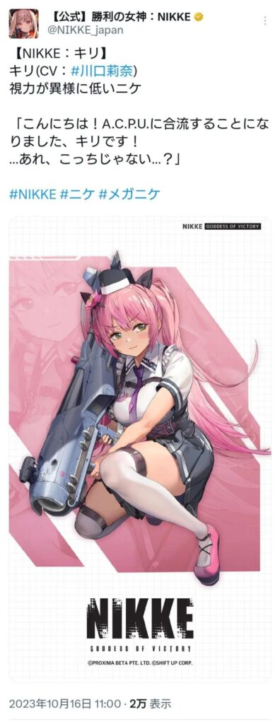 【議論】火力ゲーでこの回復はどこで役に立つのですか？ | メガニケあんてな- 勝利の女神:NIKKE5ch攻略まとめアンテナ速報