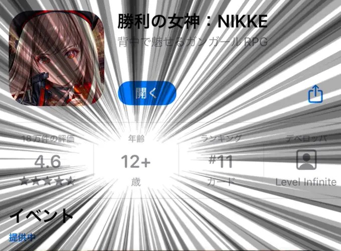 【画像】みなさん…これ、忘れてませんか？wwwww | メガニケあんてな- 勝利の女神:NIKKE5ch攻略まとめアンテナ速報