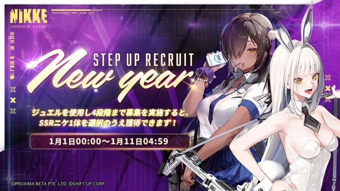 【話題】正月新規はかなり良さそうだなww | メガニケあんてな- 勝利の女神:NIKKE5ch攻略まとめアンテナ速報