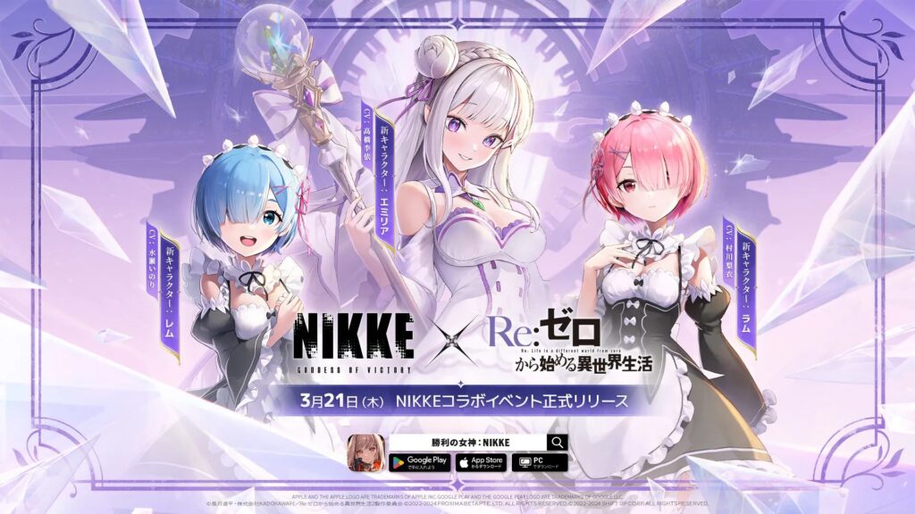 【話題】NIKKEとリゼロのコラボ、ええやんwww | メガニケあんてな- 勝利の女神:NIKKE5ch攻略まとめアンテナ速報