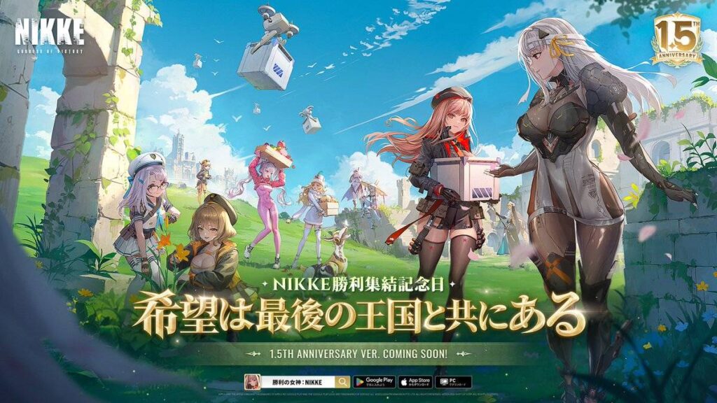 【メガニケ】NIKKE勝利集結記念日という不穏な日 | メガニケあんてな- 勝利の女神:NIKKE5ch攻略まとめアンテナ速報