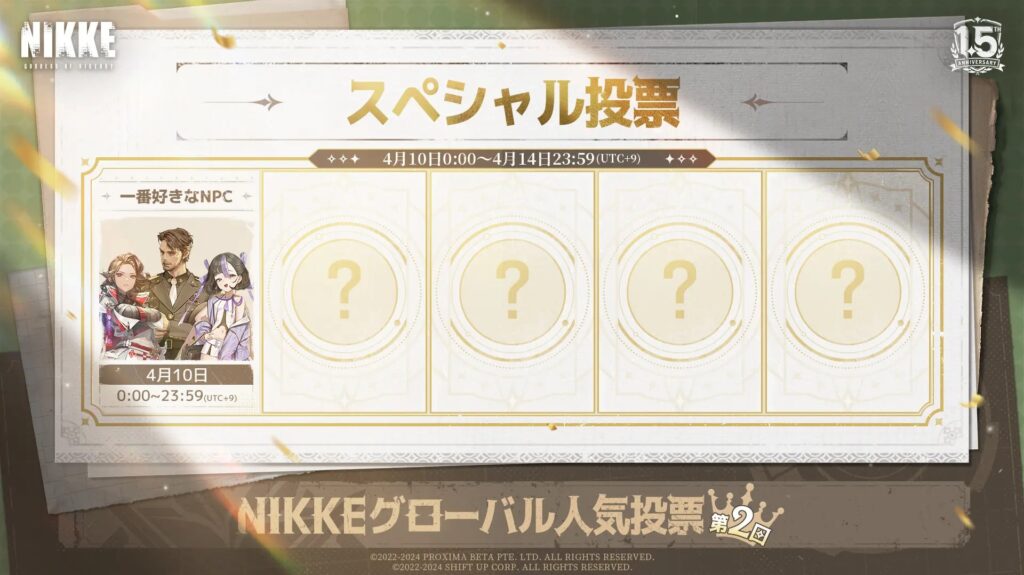 【話題】そういえばNPC投票って〇〇はいけるんだろうか | メガニケあんてな- 勝利の女神:NIKKE5ch攻略まとめアンテナ速報