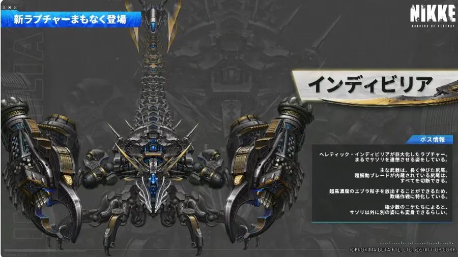 【期待】インディビリア戦のBGMかっこよすぎwwwwww | メガニケあんてな- 勝利の女神:NIKKE5ch攻略まとめアンテナ速報