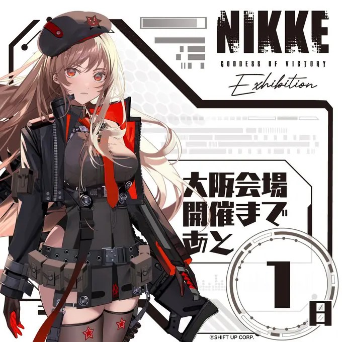 【話題】NIKKE Exhibition大阪会場が明日開催！ | メガニケあんてな- 勝利の女神:NIKKE5ch攻略まとめアンテナ速報
