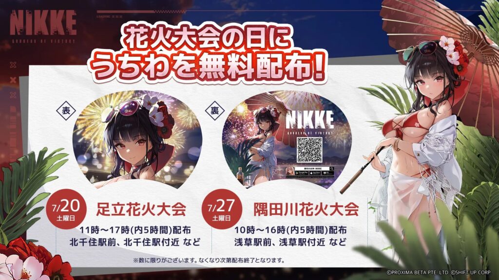 【要望】これ地方でもやってほしいw | メガニケあんてな- 勝利の女神:NIKKE5ch攻略まとめアンテナ速報