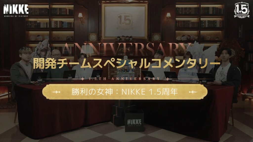 【勝利の女神：NIKKE】1.5周年開発インタビュー | メガニケあんてな- 勝利の女神:NIKKE5ch攻略まとめアンテナ速報
