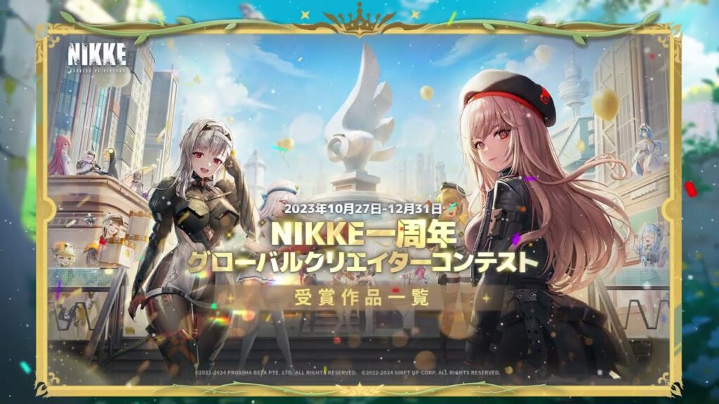 【勝利の女神：NIKKE】NIKKE1周年グローバルクリエイターコンテスト受賞作品披露 | メガニケあんてな- 勝利の女神:NIKKE5ch攻略まとめアンテナ速報