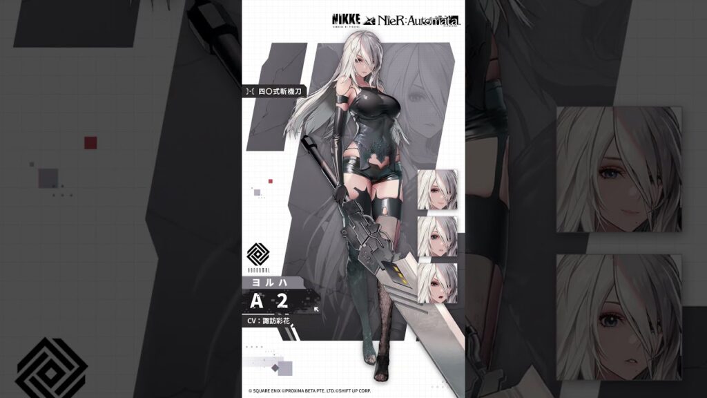 【勝利の女神：NIKKE】×【NieR:Automata】キャラ紹介 – A2 | メガニケあんてな- 勝利の女神:NIKKE5ch攻略まとめアンテナ速報