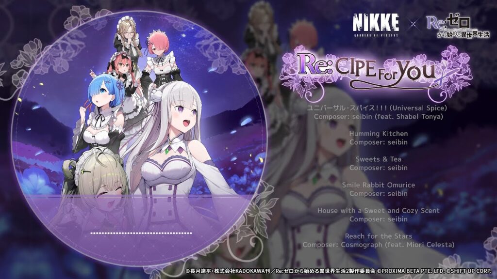【勝利の女神：NIKKE】×【Re:ゼロから始める異世界生活】コラボオリジナルBGM | メガニケあんてな- 勝利の女神:NIKKE5ch攻略まとめアンテナ速報