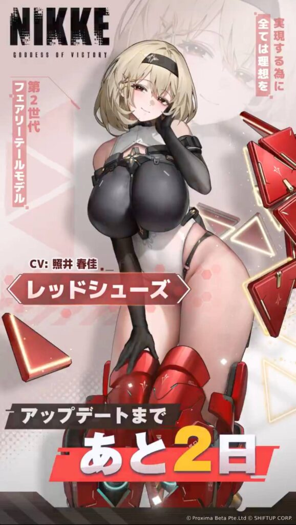 【メガニケ】レッドシューズさんは実装されるよな・・？ | メガニケあんてな- 勝利の女神:NIKKE5ch攻略まとめアンテナ速報