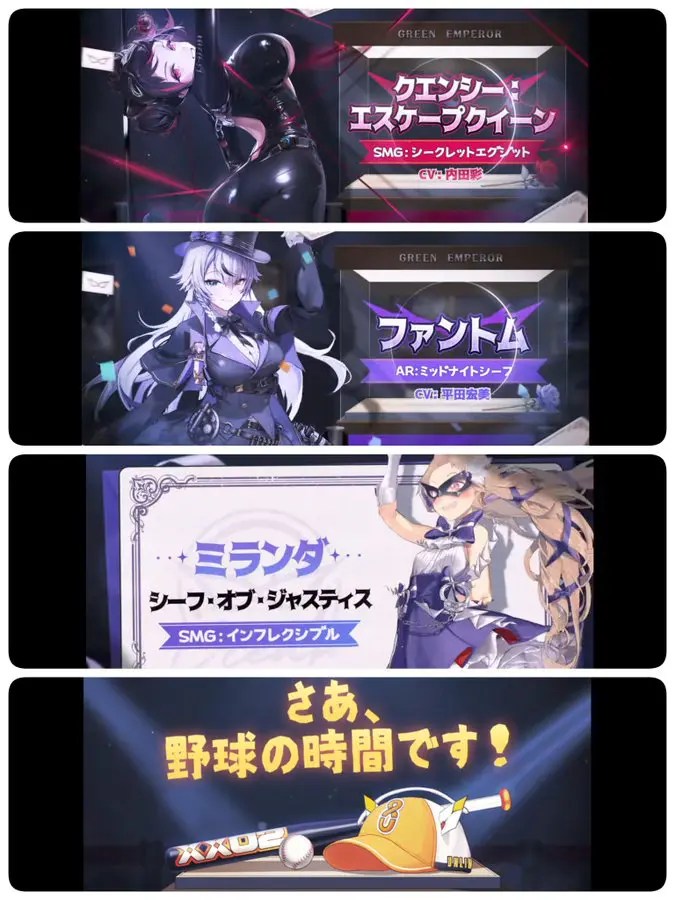 【画像】明日からの怪盗イベント公式PV…なんでこれwwww | メガニケあんてな- 勝利の女神:NIKKE5ch攻略まとめアンテナ速報