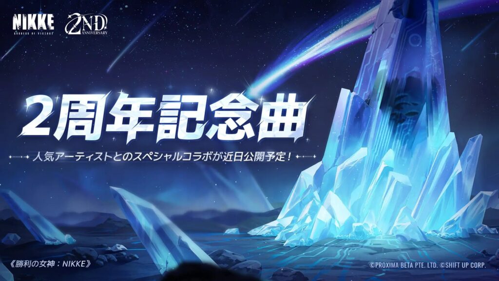 【話題】2周年記念のコラボアーティストは「yama」さんだった！ | メガニケあんてな- 勝利の女神:NIKKE5ch攻略まとめアンテナ速報