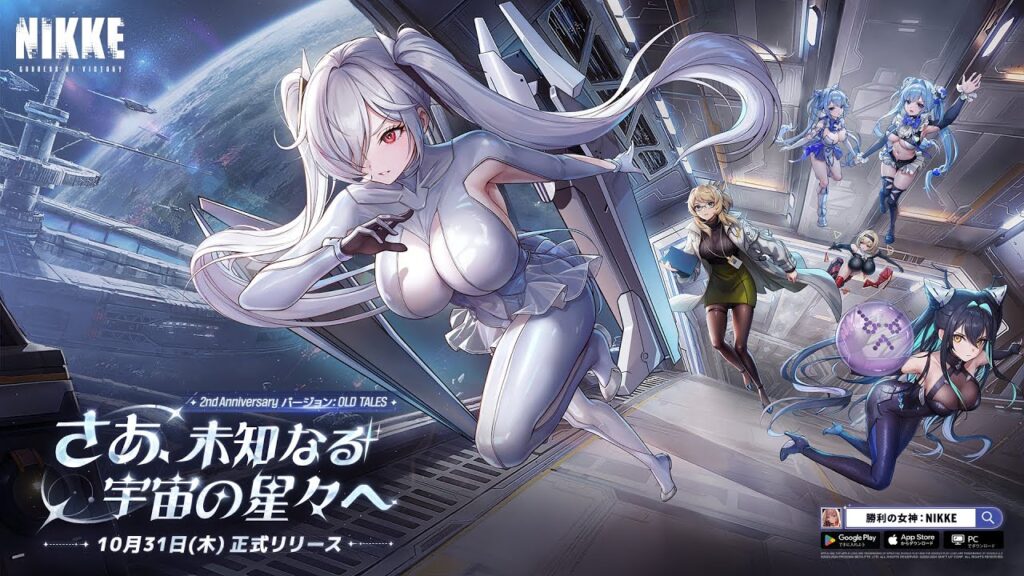 【勝利の女神：NIKKE】ストーリー PV – OLD TALES | メガニケあんてな- 勝利の女神:NIKKE5ch攻略まとめアンテナ速報