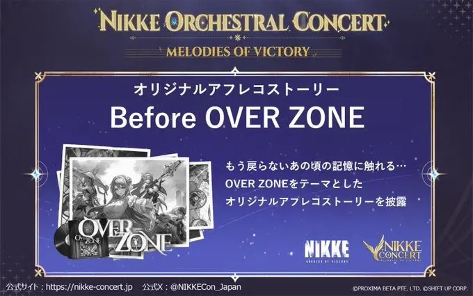 【朗報】ニケオケコンでオリジナルのアフレコストーリー「Before OVER ZONE」が来るぞ！ | メガニケあんてな- 勝利の女神:NIKKE5ch攻略まとめアンテナ速報