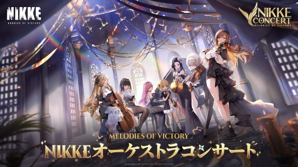 【勝利の女神：NIKKE】NIKKEオーケストラコンサート「MELODIES OF VICTORY」ティザーPV | メガニケあんてな- 勝利の女神:NIKKE5ch攻略まとめアンテナ速報