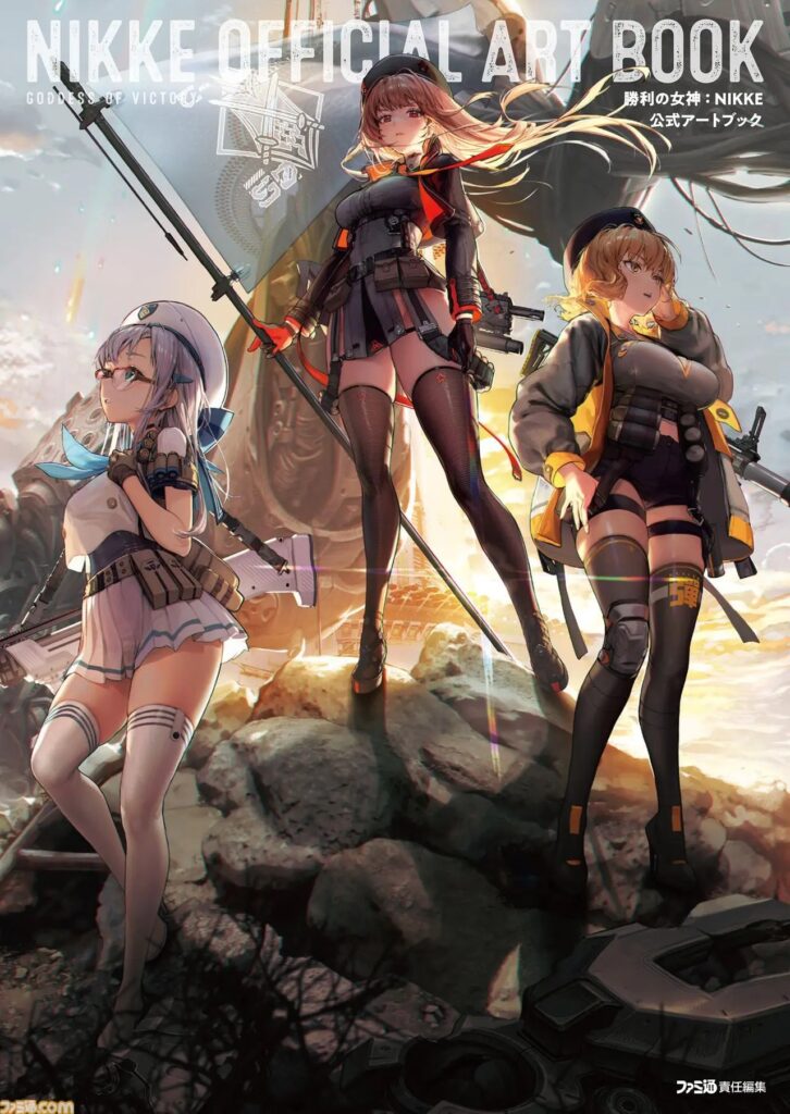 【朗報】来年3月にNIKKEの公式アートブックが発売！！ | メガニケあんてな- 勝利の女神:NIKKE5ch攻略まとめアンテナ速報