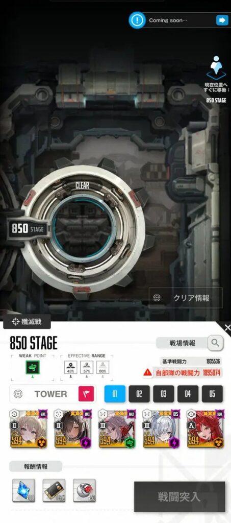 【驚愕】トライブタワー完走とかできるんだww | メガニケあんてな- 勝利の女神:NIKKE5ch攻略まとめアンテナ速報