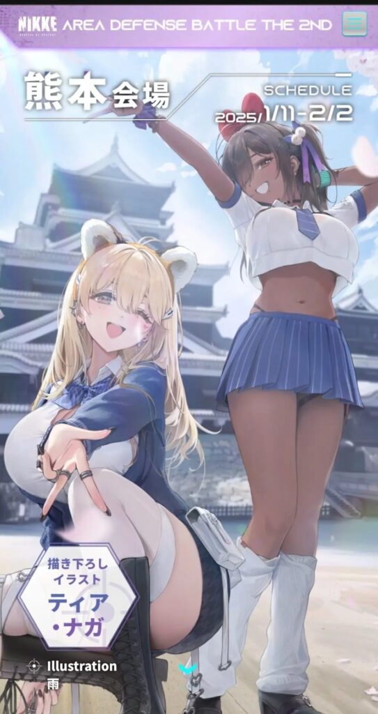 【イベント】POP UPイベントの次の開催地が熊本に決定！ | メガニケあんてな- 勝利の女神:NIKKE5ch攻略まとめアンテナ速報