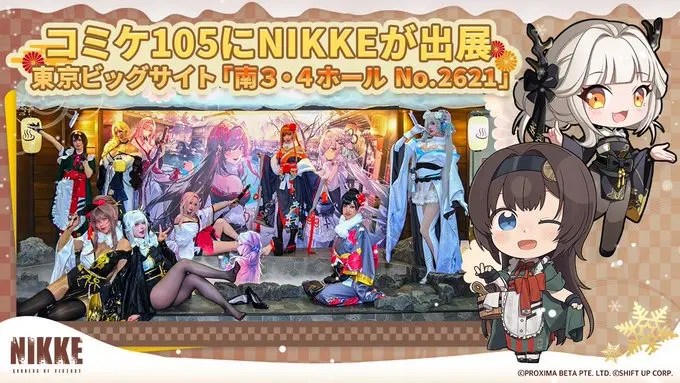 【話題】ニケブースそんなにヤバいんだww | メガニケあんてな- 勝利の女神:NIKKE5ch攻略まとめアンテナ速報