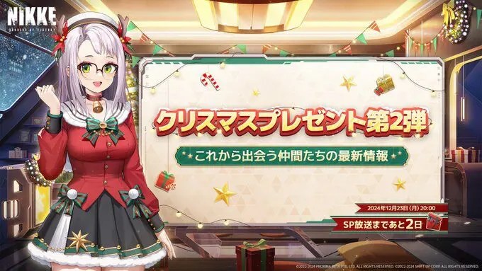 【話題】生放送で気になる未来の仲間の情報を公開とあるが一体…！？ | メガニケあんてな- 勝利の女神:NIKKE5ch攻略まとめアンテナ速報