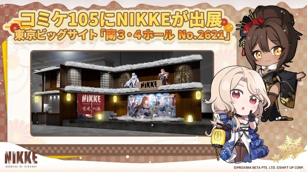 【イベント】コミケのNIKKEブースのイメージが公開！ | メガニケあんてな- 勝利の女神:NIKKE5ch攻略まとめアンテナ速報