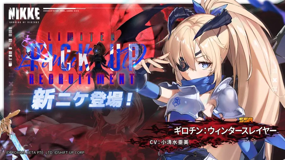 【ガチャ】冬ギロチン欲しいけど… | メガニケあんてな- 勝利の女神:NIKKE5ch攻略まとめアンテナ速報