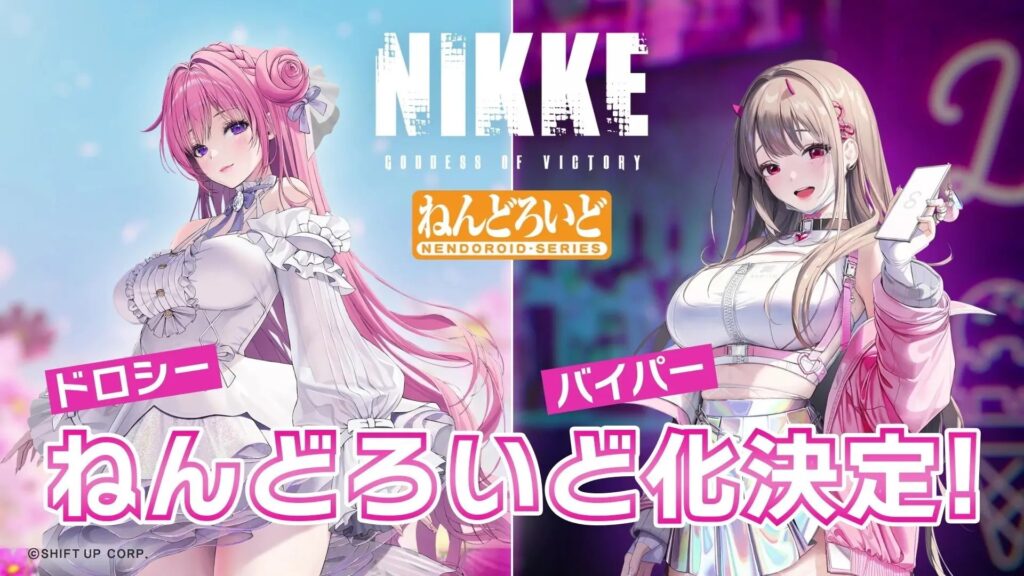 【話題】「バイパー」「ドロシー」がねんどろいど化！！ | メガニケあんてな- 勝利の女神:NIKKE5ch攻略まとめアンテナ速報