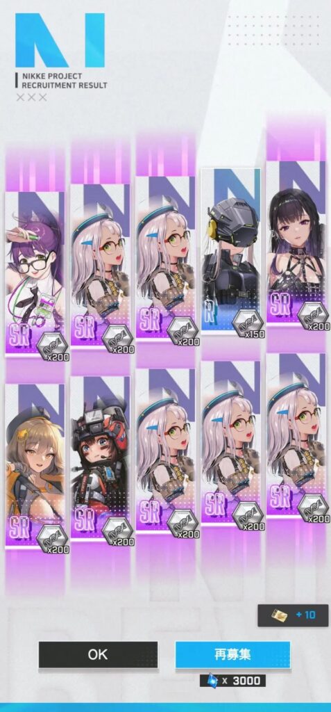 【ガチャ】メガネピックアップやめろww | メガニケあんてな- 勝利の女神:NIKKE5ch攻略まとめアンテナ速報