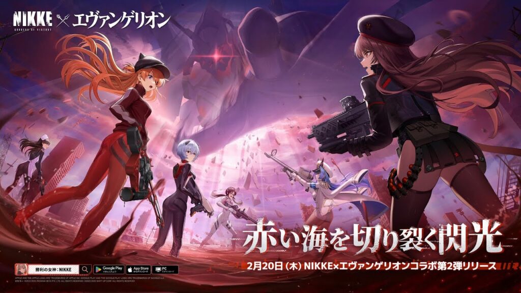 『勝利の女神：NIKKE』×『エヴァンゲリオン』コラボ第2弾PV Full ver. | メガニケあんてな- 勝利の女神:NIKKE5ch攻略まとめアンテナ速報