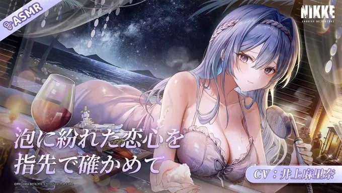 【話題】次はこんなASMR出してもいいんだぞwww | メガニケあんてな- 勝利の女神:NIKKE5ch攻略まとめアンテナ速報