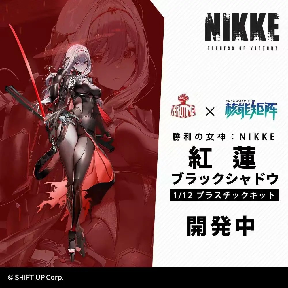【グッズ】「紅蓮:ブラックシャドウ」の1/12キットが出るぞ！ | メガニケあんてな- 勝利の女神:NIKKE5ch攻略まとめアンテナ速報