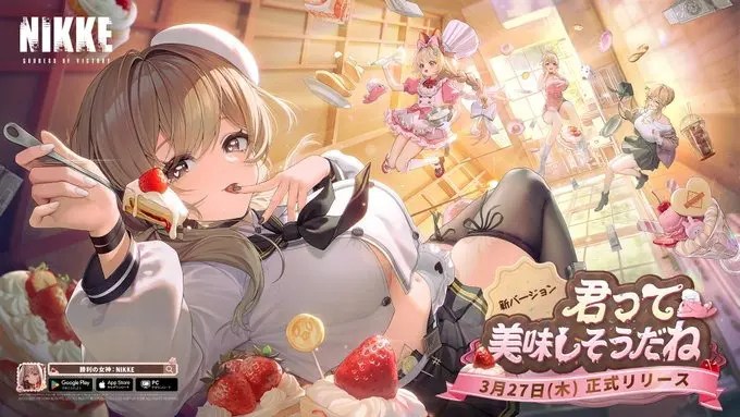 【話題】もうすぐバージョンアップだが、やはりこれは楽しみだなwww | メガニケあんてな- 勝利の女神:NIKKE5ch攻略まとめアンテナ速報