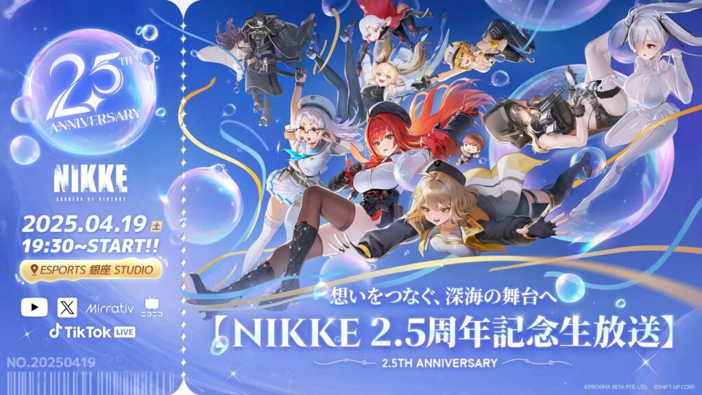 【期待】周年オーバースペックユニの可能性もあるんか？ | メガニケあんてな- 勝利の女神:NIKKE5ch攻略まとめアンテナ速報