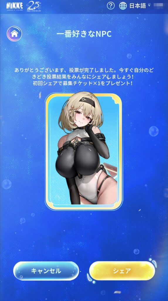 【メガニケ】レッシューのデカパイに狂ってる指揮官多すぎ説 | メガニケあんてな- 勝利の女神:NIKKE5ch攻略まとめアンテナ速報