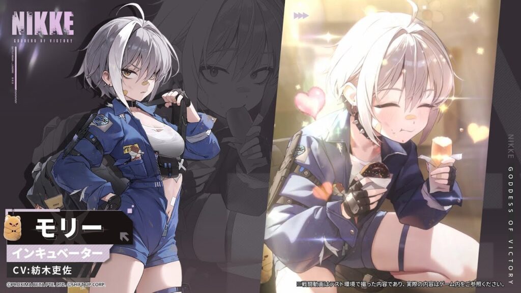 【勝利の女神：NIKKE】NIKKEモーション紹介 – モリー(Mori) | メガニケあんてな- 勝利の女神:NIKKE5ch攻略まとめアンテナ速報