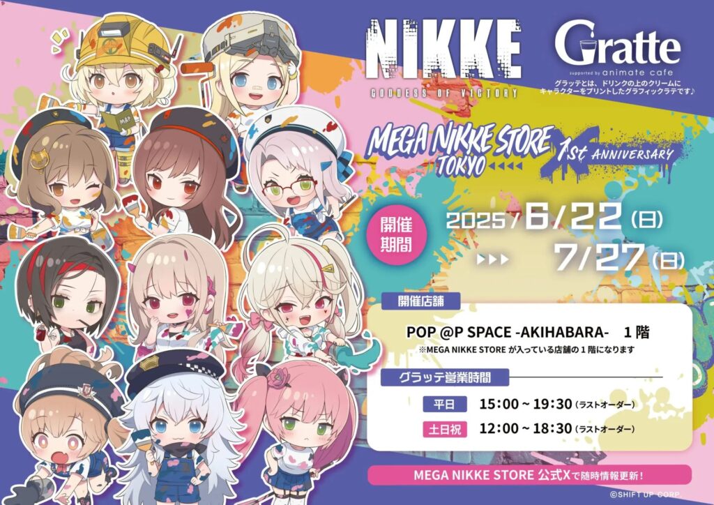 【話題】明日はメガニケストアTOKYOが1周年！！！ | メガニケあんてな- 勝利の女神:NIKKE5ch攻略まとめアンテナ速報