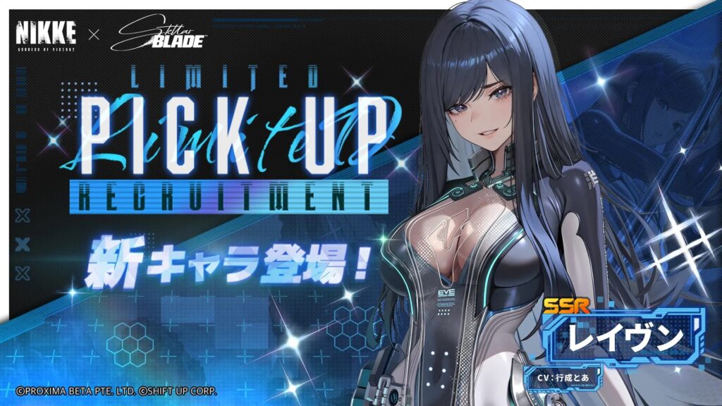 【話題】レイヴンのBGM変更仕様、面白いw | メガニケあんてな- 勝利の女神:NIKKE5ch攻略まとめアンテナ速報