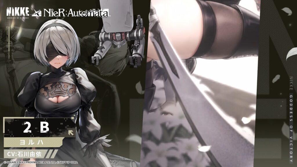 【勝利の女神：NIKKE】キャラモーション紹介 – 2B | メガニケあんてな- 勝利の女神:NIKKE5ch攻略まとめアンテナ速報