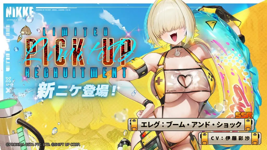 【キャラ】水着エレグのコントローラー、ヤバくて草ww | メガニケあんてな- 勝利の女神:NIKKE5ch攻略まとめアンテナ速報